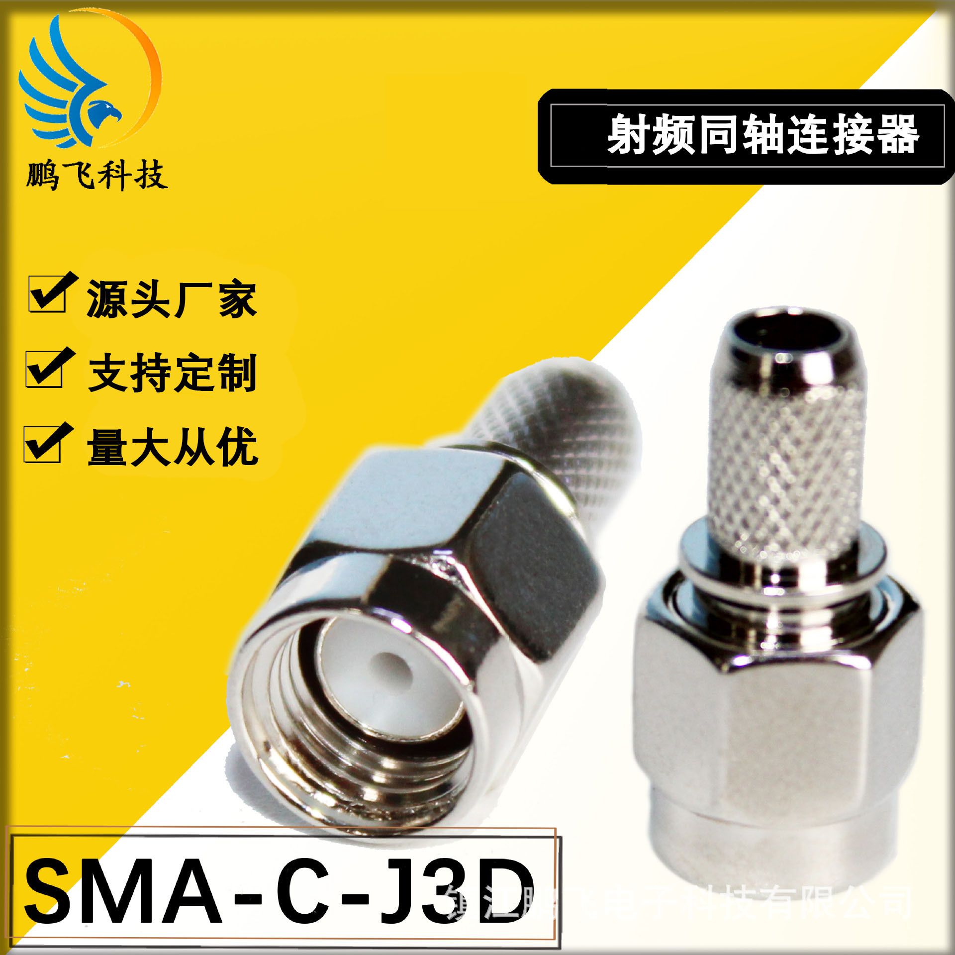 SMA射频同轴连接器SMA-C-J3铜镀镍 直式公头接3D-FB/LMR200线缆-阿里巴巴