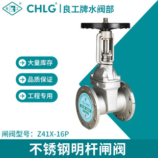 不锈钢软密封闸阀精工铸造加厚一体型法兰自来水明杆闸阀Z41X-16P-阿里巴巴