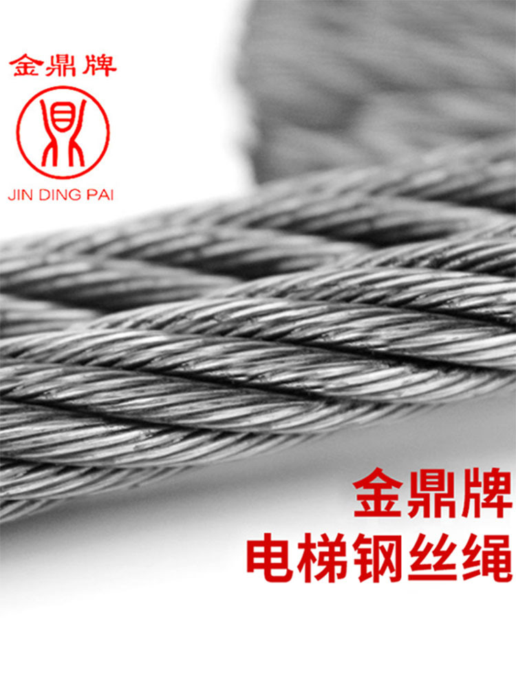 电梯限速器主机曳引钢丝绳牵引麻芯8mm10mm 金鼎赛福天高盛钢丝绳-阿里巴巴