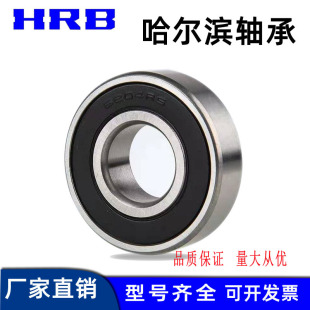 HRB高精密轴承6205 6206 6207 6208 6209-2RZ 2Z 深沟球轴承-阿里巴巴