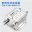 单相交流电源滤波器CW12A-20A/30A/60A-S螺栓式抗干扰伺服变频器-阿里巴巴