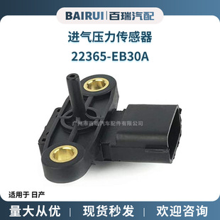 进气压力传感器 22365-EB30A 22365-EB30B 5WK96900 5WK96900Z-阿里巴巴