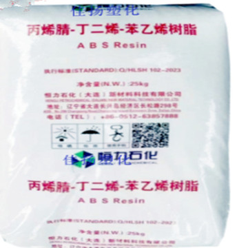 ABS恒力石化（大连新材料 HA-714 注射成型 尺寸稳定性良好刚性-阿里巴巴