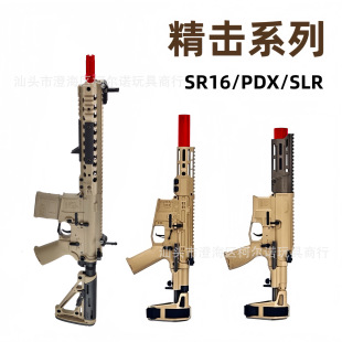 精击slr4代 PDX sr16火控版CS真人电动连发wargame发射器枪模型-阿里巴巴