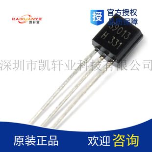 晶体管 S9013 25V 625MW NPN TO92 直插 三极管 全新-阿里巴巴