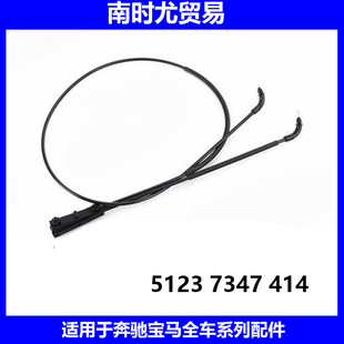 51237347414适用于宝马7系G11 G12 开机盖拉线-阿里巴巴