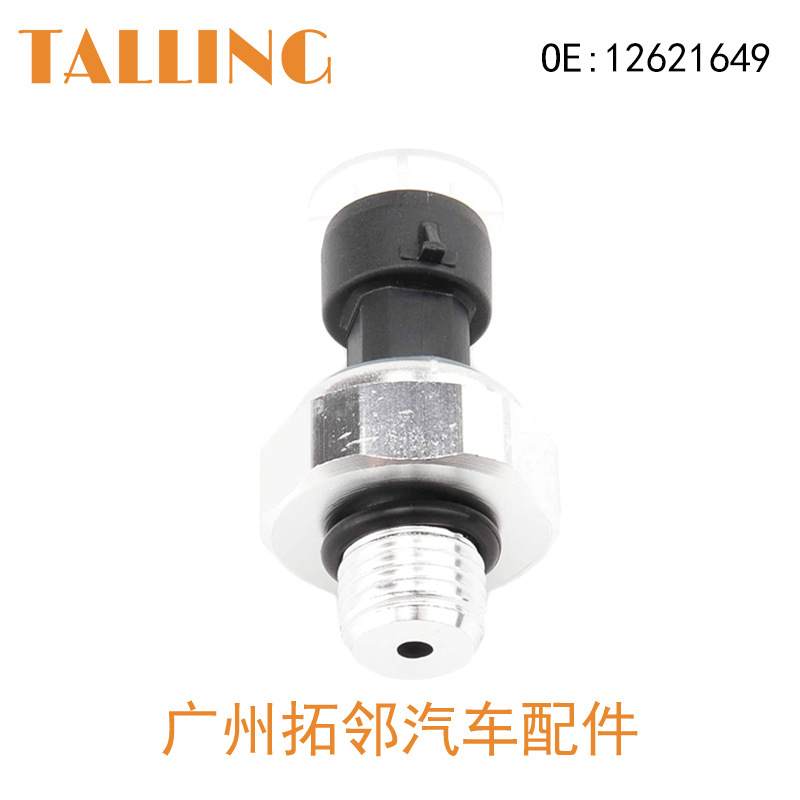 适用于别克油压传感器 12570798 12621649 12621659 1S8818 PS425-阿里巴巴