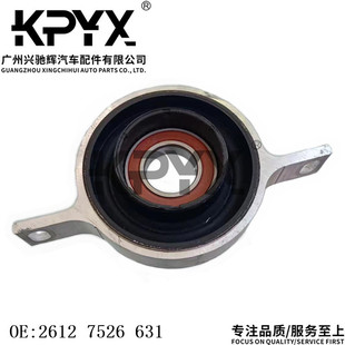 适用于宝马1系3系4系6系X1X3传动轴吊胶传动轴轴承OE:26127526631-阿里巴巴