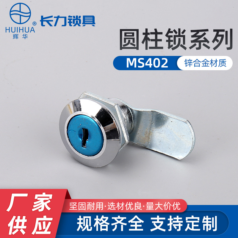ms402锁-ms402锁批发、促销价格、产地货源 - 阿里巴巴