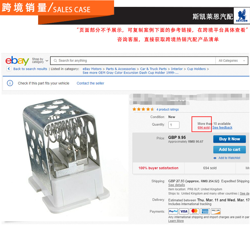 跨境汽配现货 适用欧宝雅特 鼓风机调速电阻 90560362、52475432-阿里巴巴