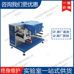 深圳科晶MSK-AFA-EI300连续间歇式实验型自动涂布机 厂家-阿里巴巴