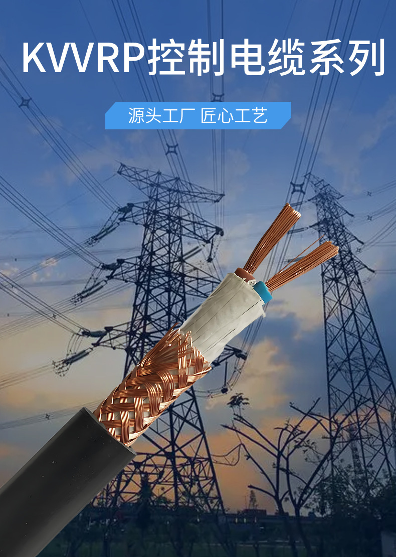 KVVRP22阻燃聚烯烃外护套镀锡铜丝编织屏蔽钢带铠装控制电缆线-阿里巴巴