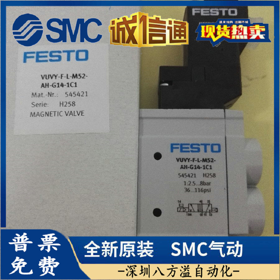FESTO费斯托电磁阀 CPE14-M1BH-5L-1/8订货号196941-阿里巴巴