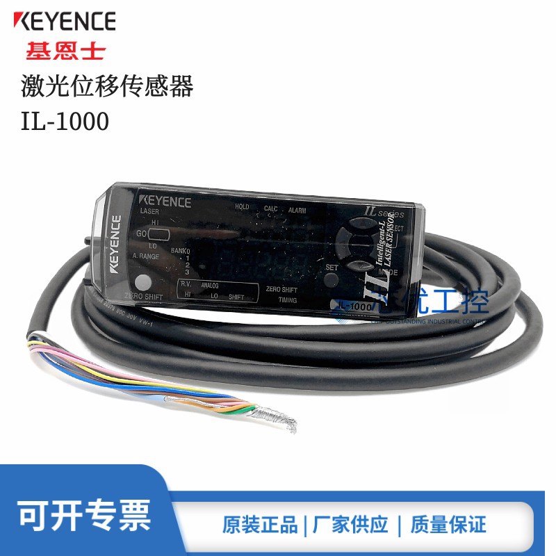 原装 正品基恩士IL-600 IL-1000 OP-87056测距探头激光位移传感器-阿里巴巴