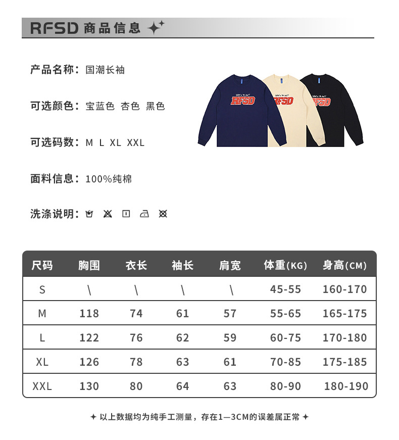 RFSD男装|2023秋冬新品原创国潮印花长袖t恤250g宽松圆领t恤男-阿里巴巴