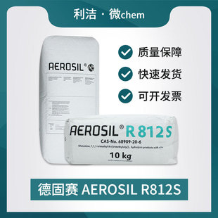 原装正品 赢创德固赛气相二氧化硅 白炭黑 疏水性 R812S 1KG-阿里巴巴