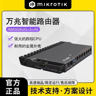 【现货】Mikrotik RB5009UG+S+IN 九口万兆智能家用路由器-阿里巴巴