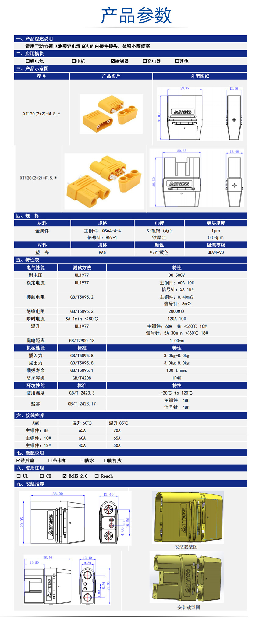 Amass艾迈斯XT120大电流锂电池连接器集成混合混装端子直流接插件-阿里巴巴