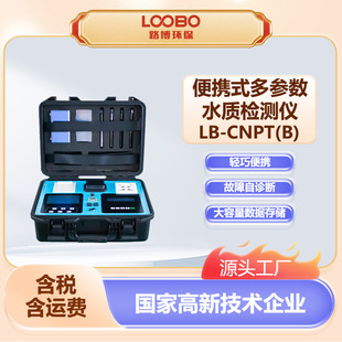 水质检测仪生活污水检测COD氨氮总磷总氮快速分析仪-阿里巴巴