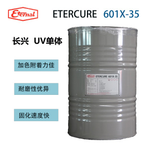 台湾长兴UV光固化树脂 ETERCURE 601X-35 有机无机杂化低聚物-阿里巴巴