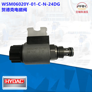 HYDAC库存出售WSM06020W-01M-C-N-24DG 水泥厂利君辊压机电磁阀-阿里巴巴