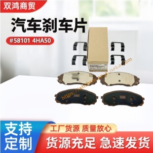 跨境汽配58101 4HA50刹车片适用现代起亚汽车配件制动片-阿里巴巴