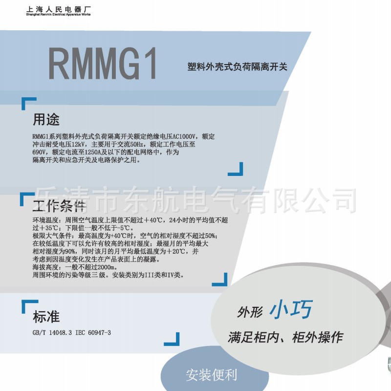正品上海人民RMMG1-63隔离开关RMMG1-125、RMMG1-160、RMMG1-200-阿里巴巴