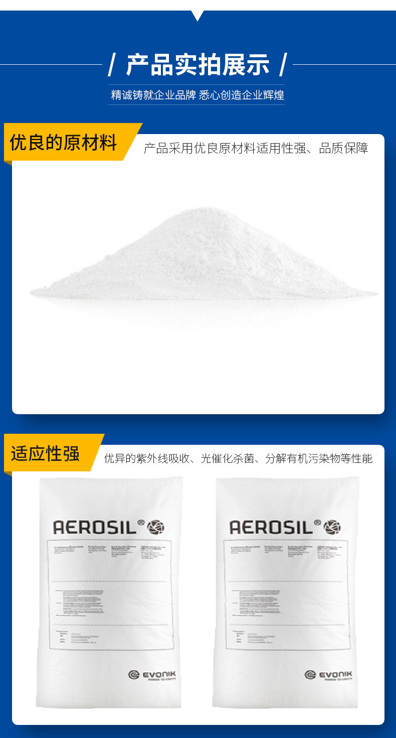 赢创二氧化钛 AEROXIDE TiO2 T805 工业级纳米气相法二氧化钛白粉-阿里巴巴
