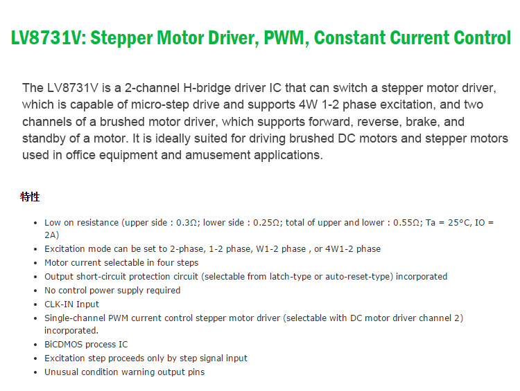 原装正品LV8731V-TLM-H SSOP-44K PWM恒流控制步进电机驱动器芯片-阿里巴巴