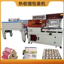 热塑包装机 小型-热塑包装机 小型批发、促销价格、产地货源 - 阿里巴巴