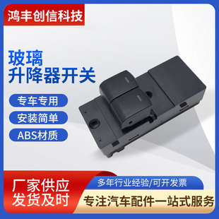 适用于25401-AX600-25401-AX600车窗升降控制器 玻璃车窗升降开关-阿里巴巴