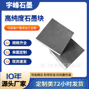 高纯细结构石墨块 石墨板 回转窑石墨块 石墨加工生产厂家直销-阿里巴巴