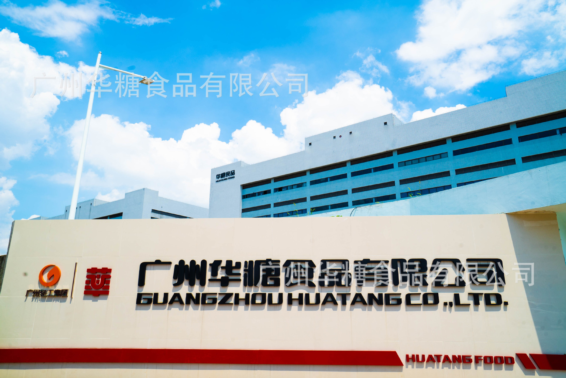 广州华糖食品有限公司_阿里巴巴旺铺