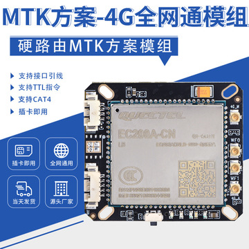 智机星4g全网通模组CAT4模块4G无线路由4G监控卡切换多频段支持-阿里巴巴