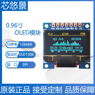 0.96寸12864液晶屏单片机oled显示屏模块SSD1306 7针 SPI/IIC串口-阿里巴巴
