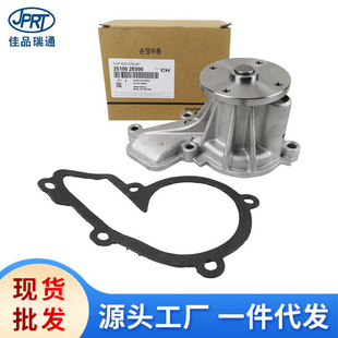 适用于现代智跑IX35起亚佳乐汽车水泵冷却水泵密封垫25100-2E000-阿里巴巴