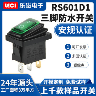 RS601D1 一体化防水船型开关黑绿鼓风机烧烤机游艇电源箱翘板开关-阿里巴巴