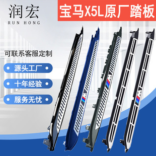 适用于宝马X5L原厂踏板X5L上车踏板X5L脚踏板X5踏板 X5上车脚踏板-阿里巴巴