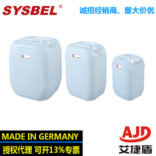 西斯贝尔废液收集桶 WAW005 WAW020 WAW030-阿里巴巴