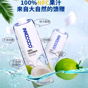 泰国innococo椰子水纯椰子水1L天然椰汁NFC非浓缩电解质果味饮-阿里巴巴