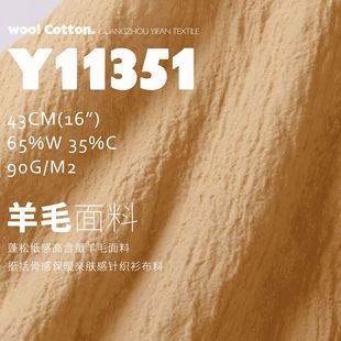 蓬松纸感高含量羊毛面料挺括骨感保暖亲肤感针织衫布料Y11351-阿里巴巴
