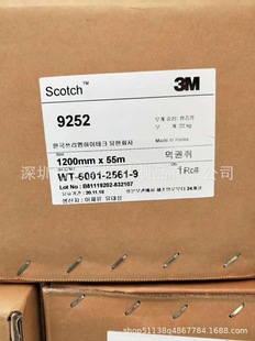 3M9252 透明亚克力双面胶耐高温胶带 规格任意分切-阿里巴巴