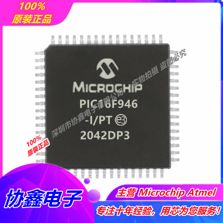 深圳市协鑫电子有限公司_阿里巴巴旺铺