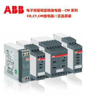 ABB 正品/议价 继电器 CM-MPN.62S 1SVR750488R8300 10095700-阿里巴巴