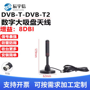 DTMB ISDB地面波机顶盒天线 室内DVB T2电视天线 1.5米高增益天线-阿里巴巴