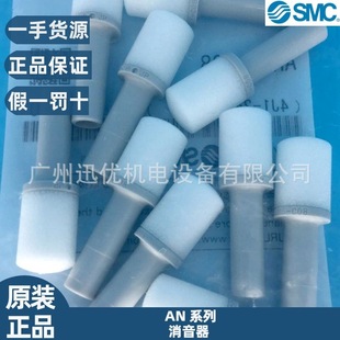 日本SMC消音器AN30-C12/AN20-C10/AN40-04小型树脂消声器原装正品-阿里巴巴
