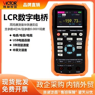 胜利(VICTOR)VC4080手持式LCR测试仪数字电桥电阻电感电容表2000H-阿里巴巴