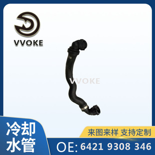 工厂直销64219308346汽车冷却液软管适用于宝马 6421 9308 346-阿里巴巴