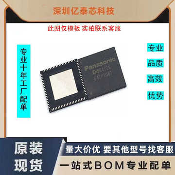 MN864729 全新正品PS4 SLIM /PS4 PRO HDMI HDMI控制IC 高清芯片-阿里巴巴