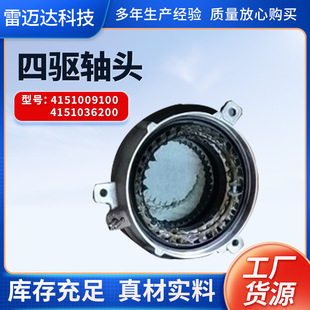 韩国双龙爱腾享御雷斯特陆帝四驱轴头执行4151009000 4151036200-阿里巴巴